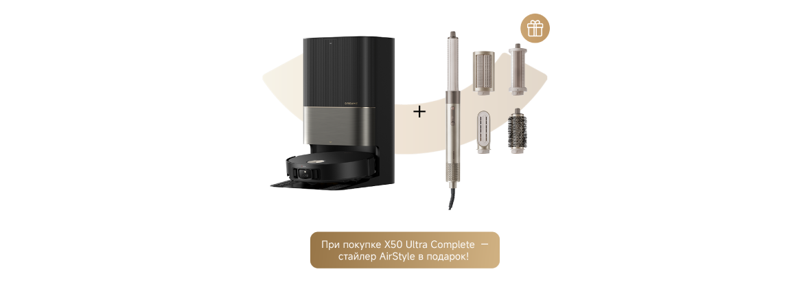 Выгодный комплект на пылесос Dreame | Акции DNS | KZ005698